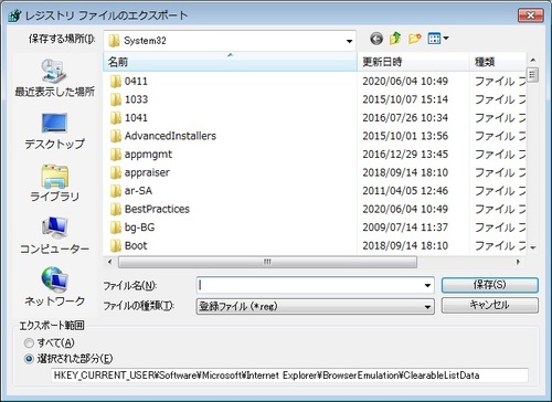 【vbscript】情シス必見!レジストリを編集してieの設定作業を自動化 Itエンジニアの備忘録的技術ブログ【仮】