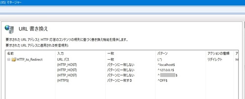 【Windows Server】IIS10でhttpのリクエストをhttpsにリダイレクトする設定 - ITエンジニアの備忘録的技術ブログ【仮】