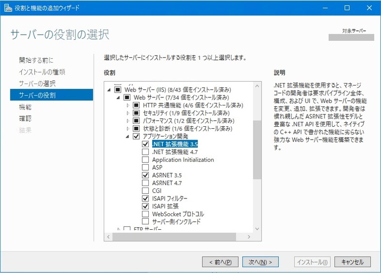 ASP.NET 2.0 アプリケーションをIIS 10に移行する場合のポイントやIIS基礎知識 - ITエンジニアの備忘録的技術ブログ【仮】
