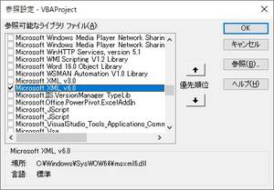 VBAでXMLを読み込み解析する場合の実装例とXML操作基礎知識まとめ - ITエンジニアの備忘録的技術ブログ【仮】