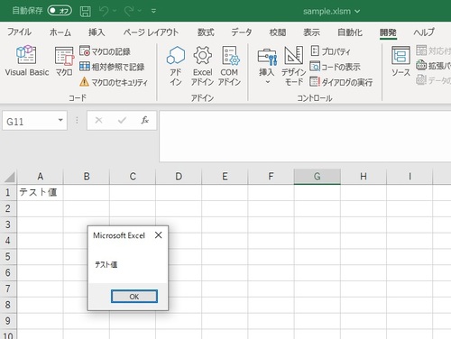 【excel Vba入門】vbaでセルを参照する方法の解説と基礎知識まとめ Itエンジニアの備忘録的技術ブログ【仮】