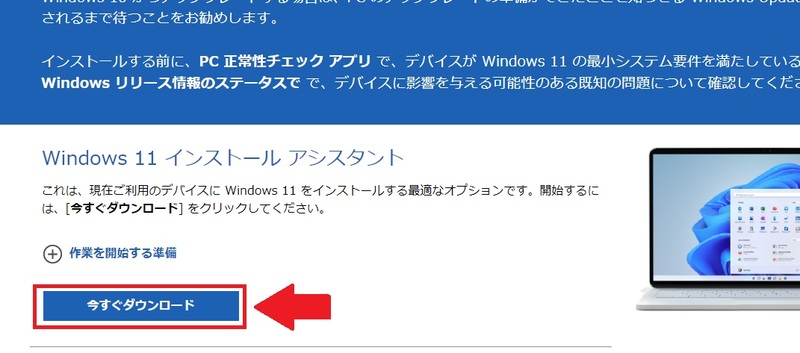 Windows10からWindows11へのアップグレードをコマンド(bat)で自動化 - ITエンジニアの備忘録的技術ブログ【仮】